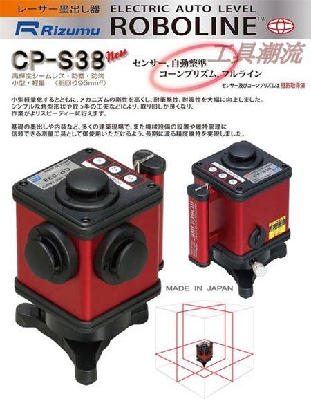 [工具潮流]含稅 稅前55000 日本原裝製造 日本 RIZUMU CP-S38 4V4H 體積更小光線更亮 特價中 | 露天市集 | 全台最大的網路購物市集