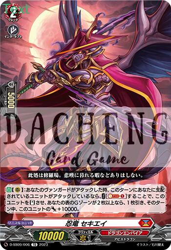 【大正滿千免運】VG 先導者 D-SS09/006 TD 普 | 露天市集 | 全台最大的網路購物市集