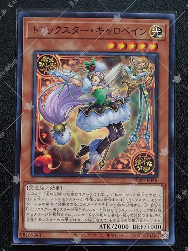 《J.S.卡鋪》DP29-JP046 花樣明星紅果升麻 (普卡) | 露天市集 | 全台最大的網路購物市集