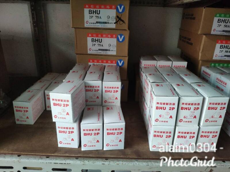 士林 BHU 2P 60A 75A 100A 220V/10kA 無熔絲斷路器 無熔線斷路器 分電盤用 | 露天市集 | 全台最大的網路購物市集