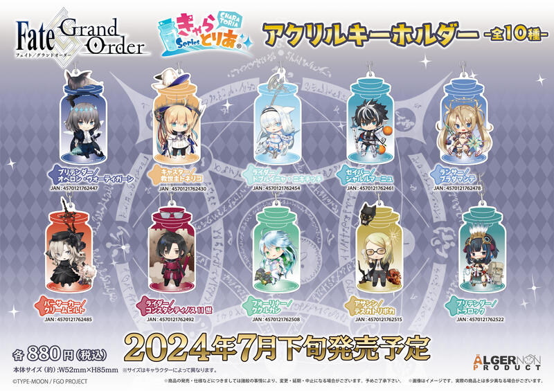 【怨念事務所】現貨 AP Fate FGO Q版瓶裝型壓克力吊飾 鑰匙圈 第15彈 分售 | 露天市集 | 全台最大的網路購物市集
