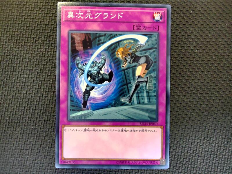 (新世界) SD34-JP040 異次元競技場 普卡 98-95分 | 露天市集 | 全台最大的網路購物市集