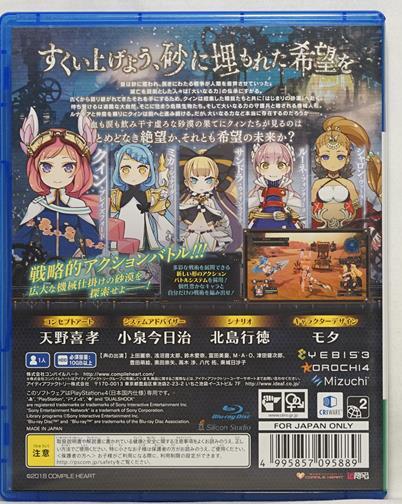 PS4 Arc of Alchemist 世界終焉的物語 日版 | 露天市集 | 全台最大的網路購物市集