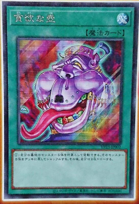 轉蛋玩具館 不挑盒況 遊戲王 VP23 應募包 天空龍 金鑽 25週年 天空龍 愚蠢的埋葬 貪欲之壺 現貨 | 露天市集 | 全台最大的網路購物市集