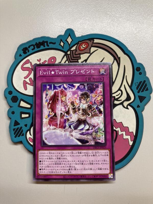 (賴腳印) 遊戲王 DBGI-JP023 Evil★Twin 禮物 (普卡)日紙 | 露天市集 | 全台最大的網路購物市集