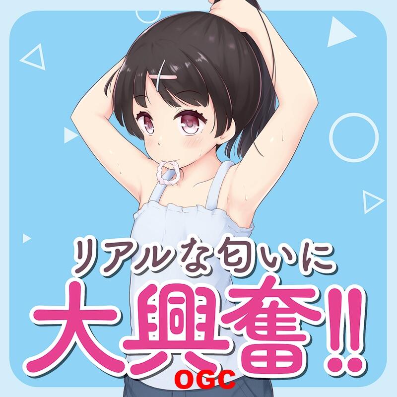 【OGC情趣用品】TMA。姪女的汗水味道【2023121211】 | 露天市集 | 全台最大的網路購物市集