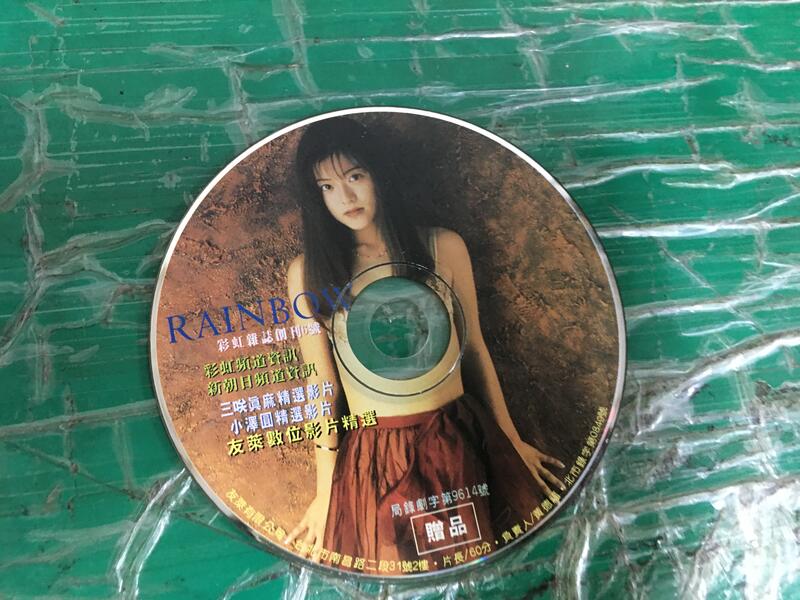 唯美懷舊記念有碼二手 絕版 小澤圓 AV 女優 VCD DVD日本成人影片 未成年請勿購買18禁 B93 | 露天市集 | 全台最大的網路購物市集