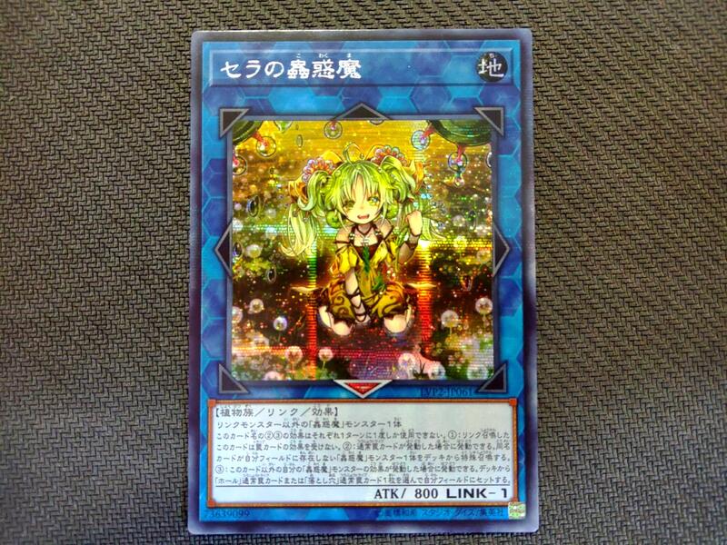 (新世界) LVP2-JP061 賽拉之蟲惑魔 銀字半鑽 99-95分(韓紙 旂 | 露天市集 | 全台最大的網路購物市集