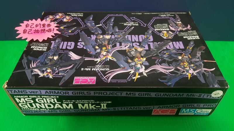自有小寶物，AGP MS鋼彈少女 機動戰士 鋼彈 MK-II MK2 迪坦斯 配色版 日版全新品未拆封品 外盒如照片 | 露天市集 | 全台最大的網路購物市集