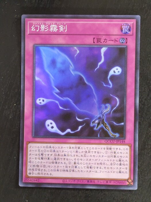 [sw9124賣場] QCCU-JP148 幻影霧劍（亮面） | 露天市集 | 全台最大的網路購物市集