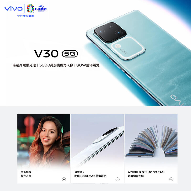 vivo V30 12G/256G 6.78吋 5G 智慧手機 大螢幕 現貨 V2318 福利品【ET手機倉庫】 | 露天市集 | 全台最大的 ...