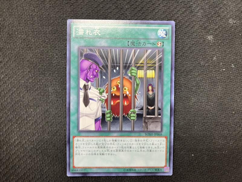 (新世界) BOSH-JP068 冤獄 普卡 隱普 95-90分 | 露天市集 | 全台最大的網路購物市集