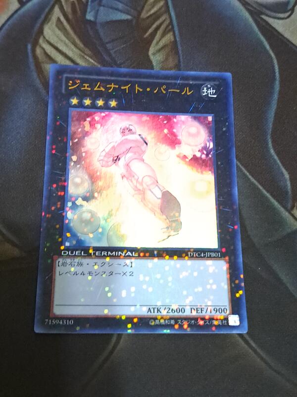 {DARK拍賣}遊戲王-金亮 點鑽 DTC4-JPB01 寶石騎士 珍珠 | 露天市集 | 全台最大的網路購物市集