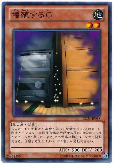 《桌遊侍板橋總店》遊戲王 SD45-JP014 增殖的G (普卡) | 露天市集 | 全台最大的網路購物市集