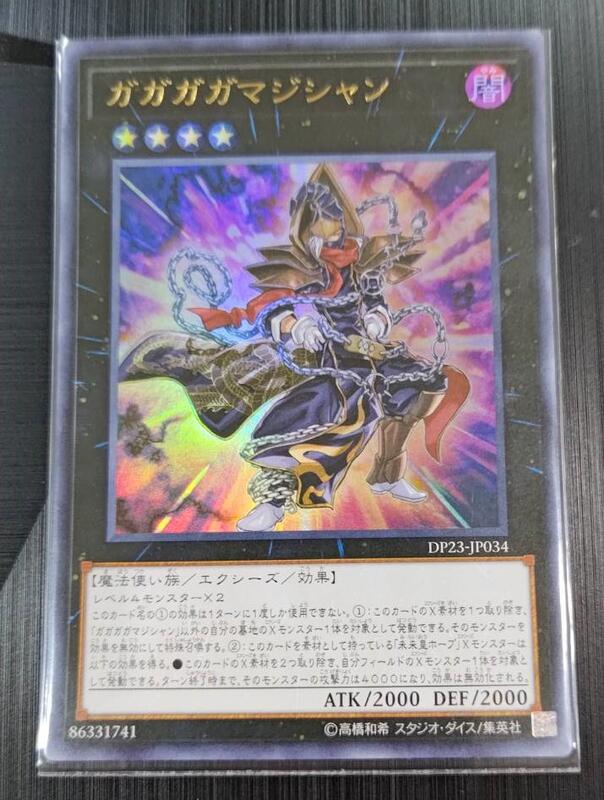 遊戲王 DP23-JP034 我我我我魔術師 金亮 | 露天市集 | 全台最大的網路購物市集