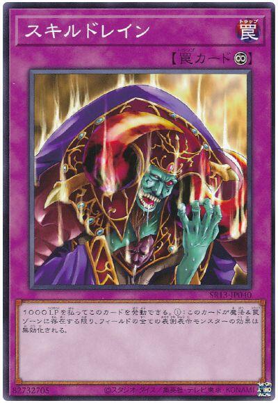 【CardMaster】遊戲王 TT01-JPC20、SR13-JP040、20AP-JP025 技能剝奪 (普卡) | 露天市集 | 全台最大的網路購物市集