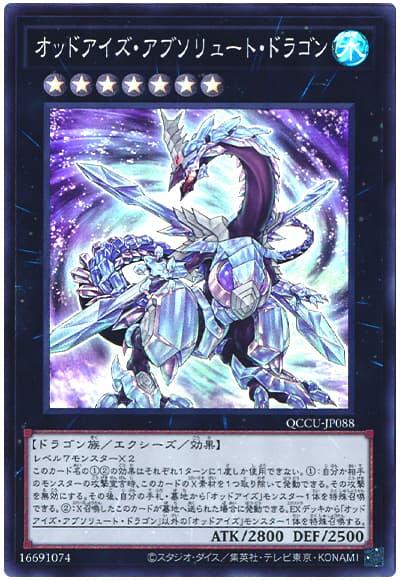 【樂遊wow】韓紙 QCCU-JP088 異色眼絕零龍 (亮面) | 露天市集 | 全台最大的網路購物市集