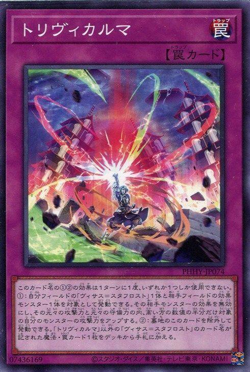 【CardMaster】遊戲王 PHHY-JP074 三步業力 (普卡) | 露天市集 | 全台最大的網路購物市集