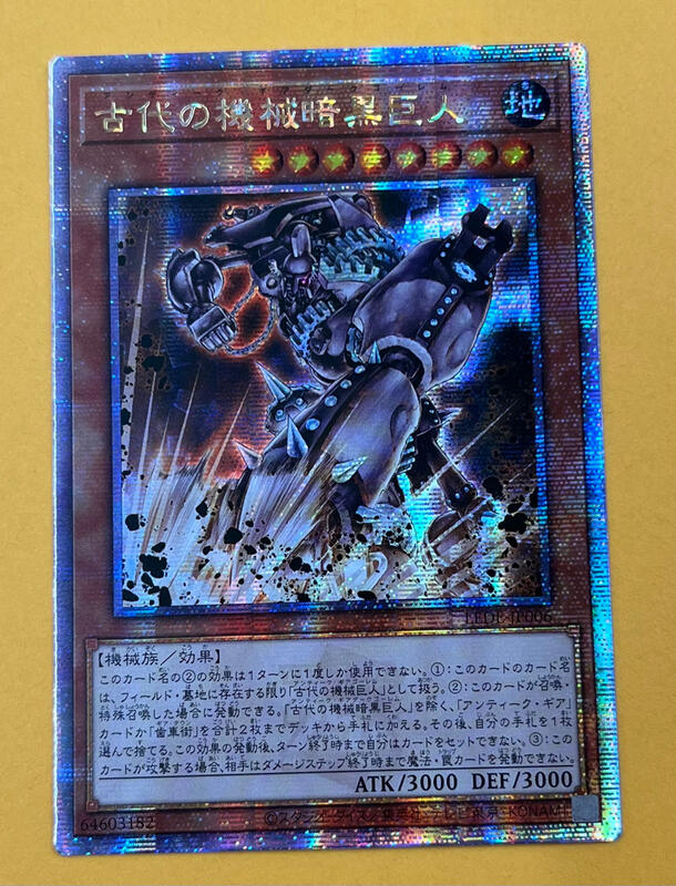 凱蒂卡舖 韓紙金鑽 LEDE-JP006 古代機械暗黑巨人 | 露天市集 | 全台最大的網路購物市集