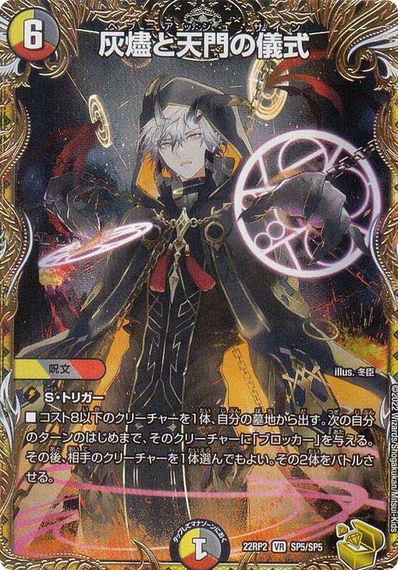 【Shine】決鬥王 Duel Masters DM22-RP2 VR SP5/SP5 | 露天市集 | 全台最大的網路購物市集