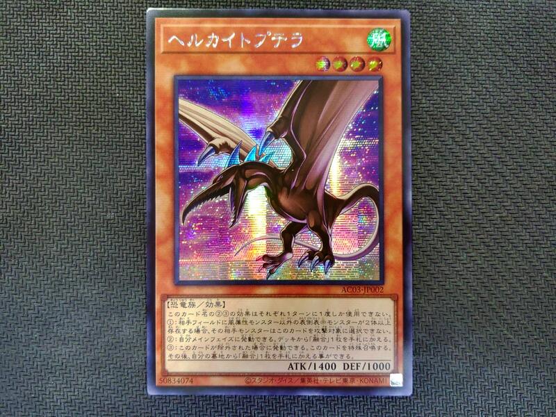 (新世界) AC03-JP002 殘暴翼龍 銀字半鑽 98-95分(韓紙 | 露天市集 | 全台最大的網路購物市集