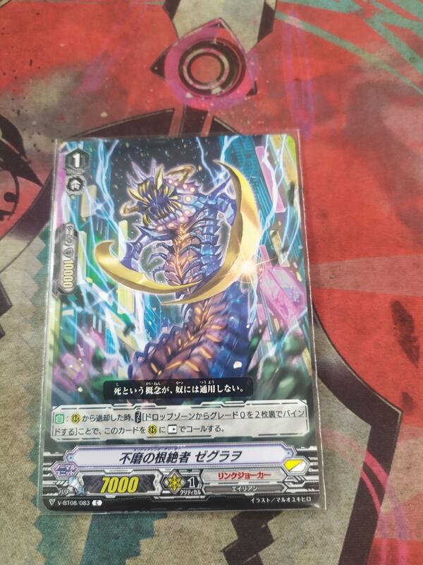 (天元一串)VG先導者 V-BT08/083 C | 露天市集 | 全台最大的網路購物市集