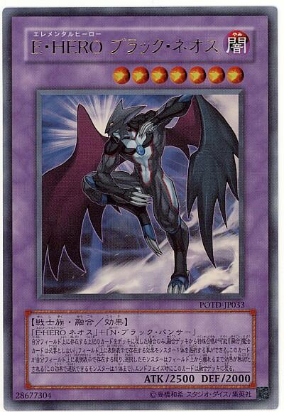 【樂遊wow】POTD-JP033 E.HERO漆黑新生人 (金亮) 92-95% | 露天市集 | 全台最大的網路購物市集