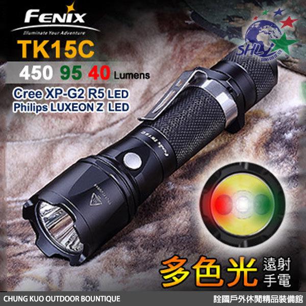 詮國 - Fenix 赤火 TK15C 多色光遠射LED強光手電筒 / 複合式反光杯 | 露天市集 | 全台最大的網路購物市集