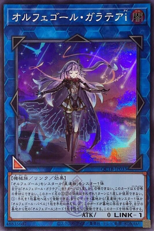 APP STORE ~ 遊戲王 QCTB-JP033 自鳴天琴 加拉忒亞i (亮面) | 露天市集 | 全台最大的網路購物市集