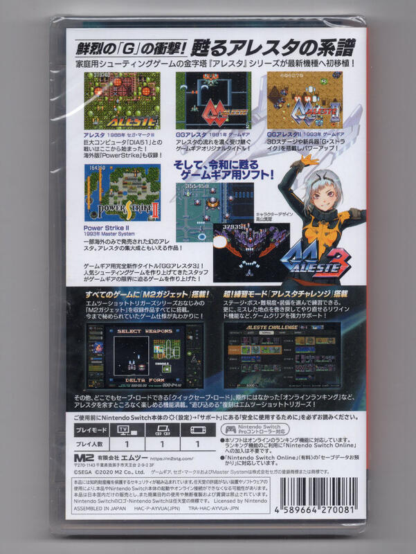 全新 NS Switch Aleste Collection 銀河號 ALESTE 精選集 純日版 | 露天市集 | 全台最大的網路購物市集