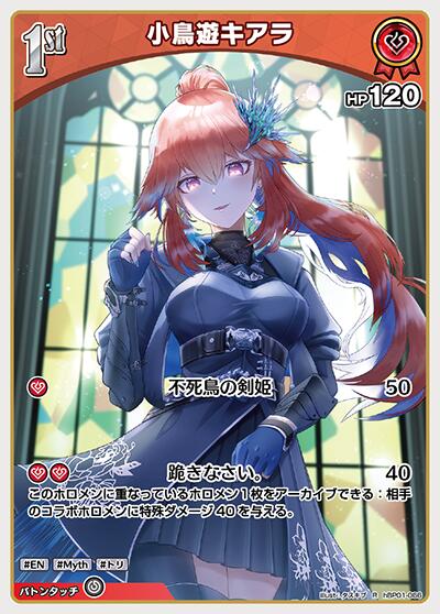 『牌塔』hololive hBP01-066 R 小鳥遊琪亞拉 HOCG CARD GAME TCG | 露天市集 | 全台最大的網路購物市集