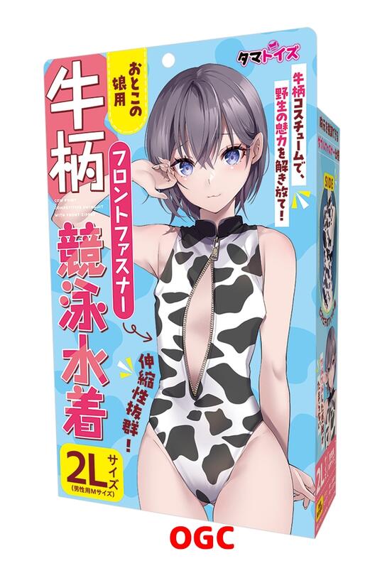 【OGC情趣用品】TMA。乳牛紋前開拉鍊競泳泳裝 偽娘專用 | 露天市集 | 全台最大的網路購物市集