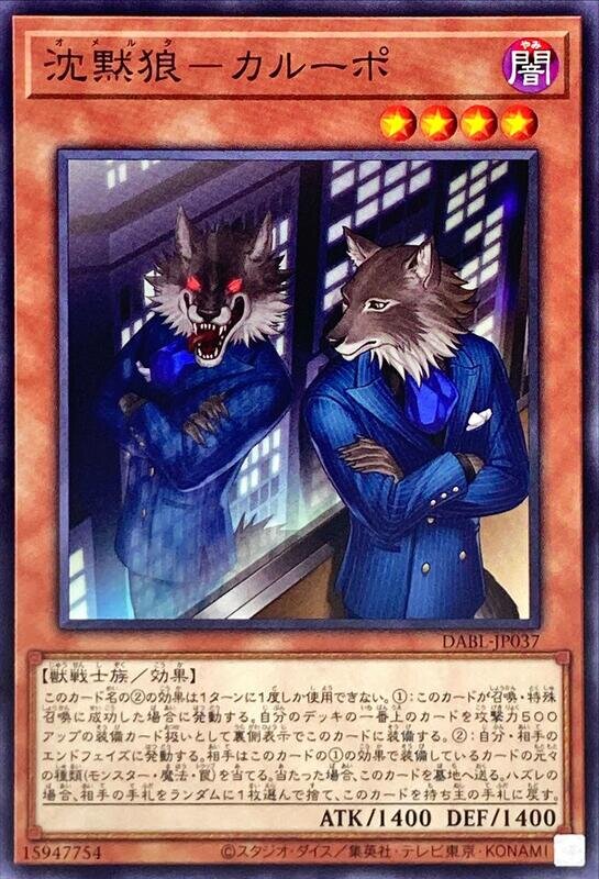 1110 DABL-JP037 沉默狼-卡魯波 (隱普) | 露天市集 | 全台最大的網路購物市集