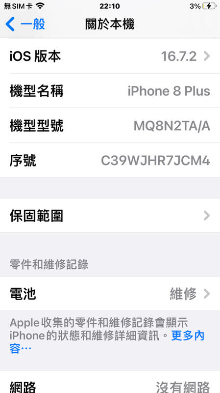 Apple i8 plus 64G$2000 | 露天市集 | 全台最大的網路購物市集