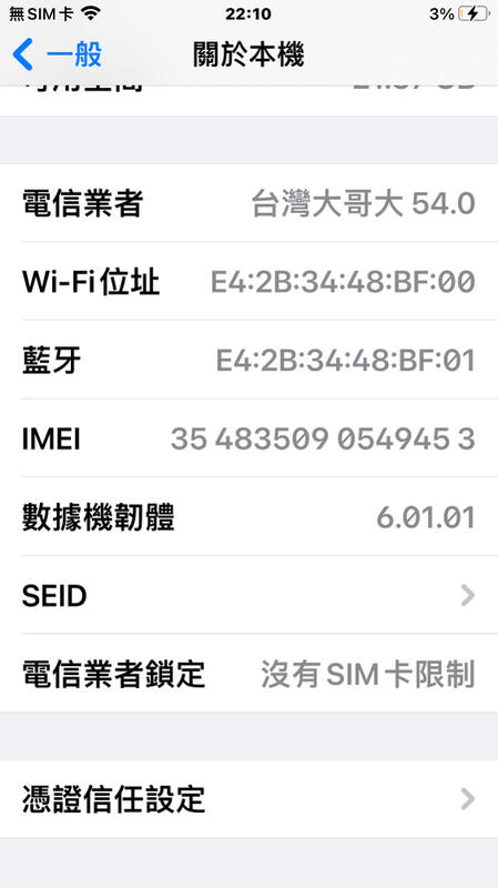 Apple i8 plus 64G$2000 | 露天市集 | 全台最大的網路購物市集