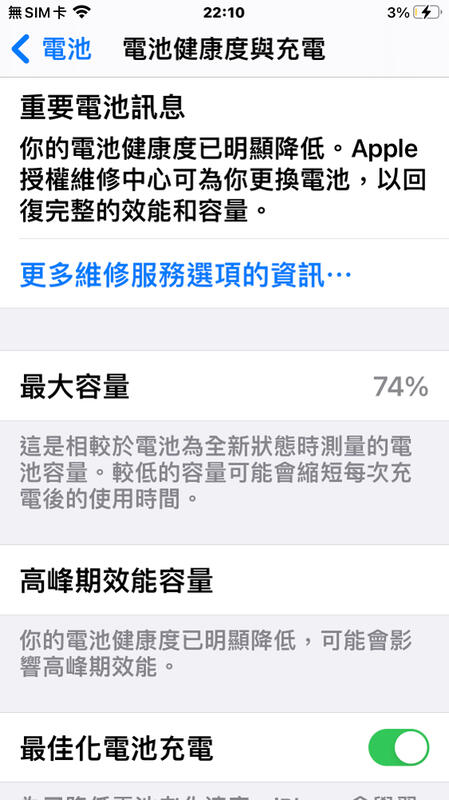 Apple i8 plus 64G$2000 | 露天市集 | 全台最大的網路購物市集