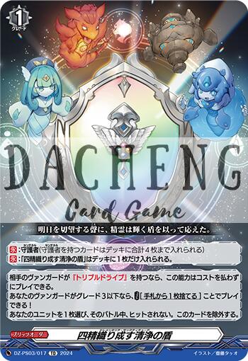 【大正滿千免運】VG 先導者 DZ-PS03/017 TD | 露天市集 | 全台最大的網路購物市集