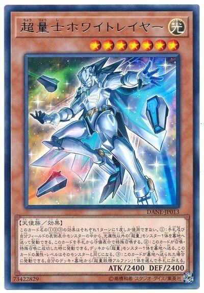 【CardMaster】遊戲王 DANE-JP013 超量士層員白 (銀字) | 露天市集 | 全台最大的網路購物市集