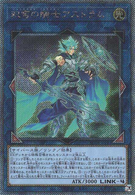 遊戲王 RC04-JP045 雙穹的騎士 阿斯特拉姆 斜鑽 搜:DANE-JP047 | 露天市集 | 全台最大的網路購物市集
