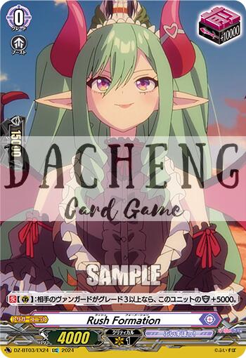 【大正滿千免運】VG 先導者 DZ-BT03/EX24 EXC | 露天市集 | 全台最大的網路購物市集