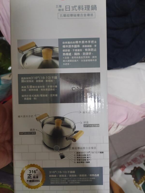 丹露 DANRO 五層複底 3.5L 日式料理鍋 S316-228 | 露天市集 | 全台最大的網路購物市集