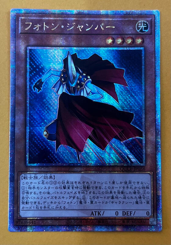 凱蒂卡舖 遊戲王 QCCP-JP056 光子跳躍者 金鑽 韓紙金鑽 | 露天市集 | 全台最大的網路購物市集