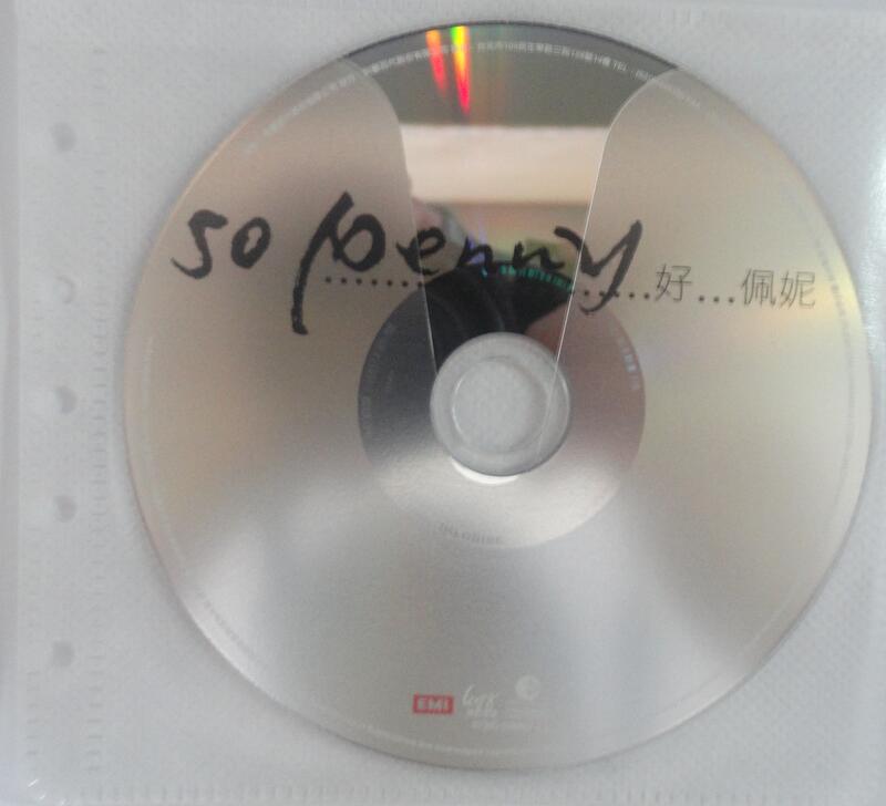 AQ 戴佩妮 好.佩妮 So Penny音樂CD專輯/裸片⬆ 七成新 U7101 | 露天市集 | 全台最大的網路購物市集