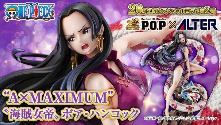 【DA量販店】預約 11月 MH POP x ALTER 航海王 A x MAXIMUM 海賊女帝 波雅 漢考克 免訂金 | 露天市集 | 全台最大的網路購物市集