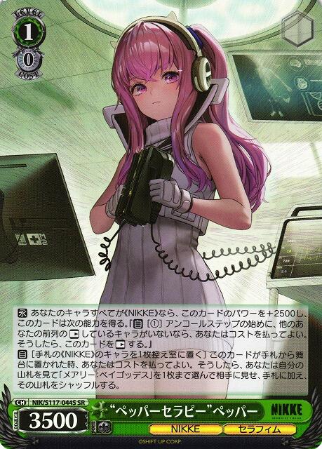 『牌塔』WS 勝利女神：妮姬 NIK/S117-044S SR 閃卡 佩珀 NIKKE 收藏卡 | 露天市集 | 全台最大的網路購物市集