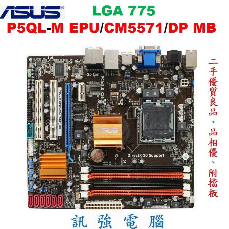 華碩P5QL-M EPU/CM5571/DP MB主機板、支援DDR3記憶體、Intel G43晶片組、測試良品、附擋板 | 露天市集 | 全 ...