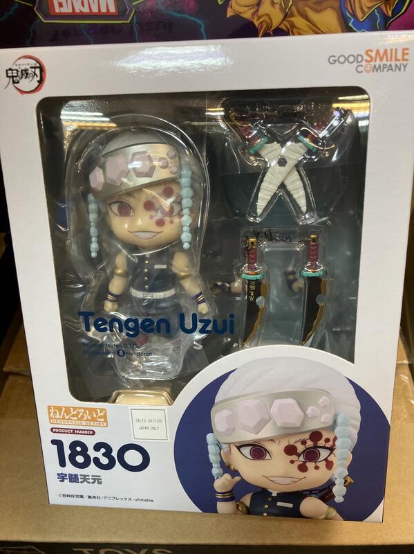 全新現貨 GSC Q版 黏土人 1830 鬼滅之刃 宇髓天元 音柱 PVC可動完成品 | 露天市集 | 全台最大的網路購物市集