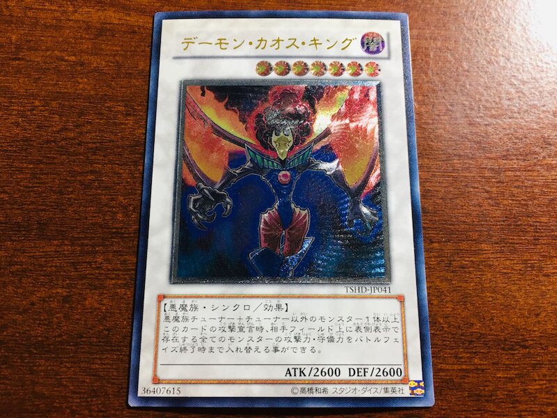 【遊星卡店】遊戲王 TSHD-JP041 惡魔混沌王(浮雕/凸版）94~95分 | 露天市集 | 全台最大的網路購物市集