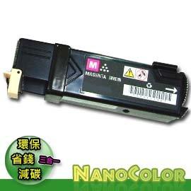 【NanoColor 彩印新樂園 】 Fuji Xerox DocuPrint C1110/C1110B 相容洋紅色環保碳粉匣 ...