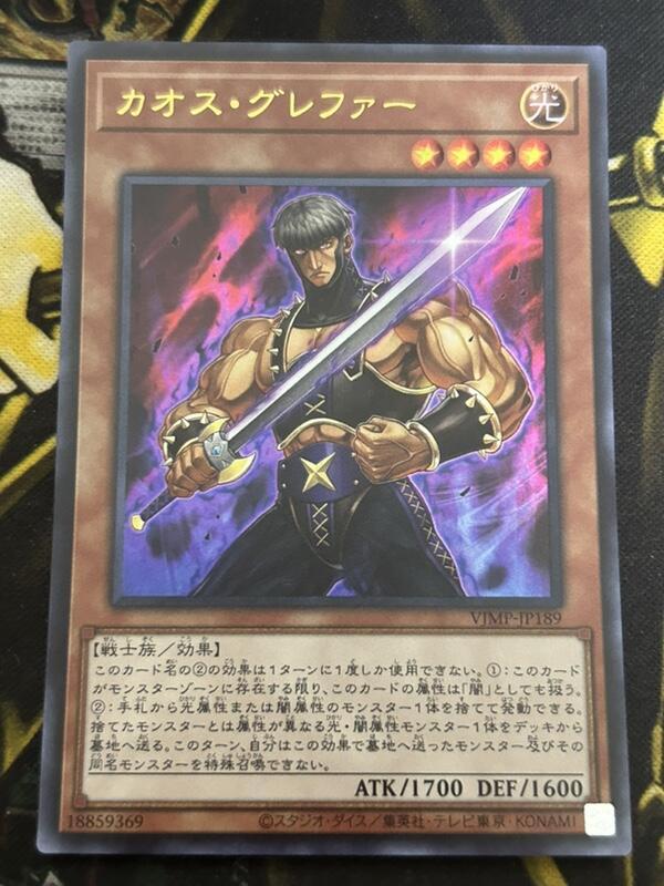 有點名 遊戲王 日紙 VJMP-JP189 混沌古雷法 金亮 | 露天市集 | 全台最大的網路購物市集